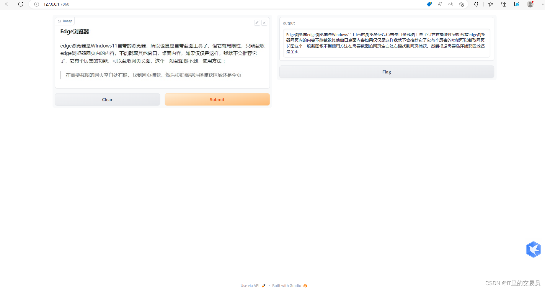 【Python小技巧】使用Gradio、EasyOCR构建在线识别文本的 Web 应用（含完整源码）_easyocr训练自己的模型-CSDN博客