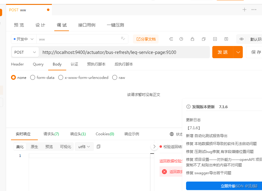Bus消息总线(在Spring Cloud整合Bus(idea19版本)_整合 spring cloud bus-CSDN博客