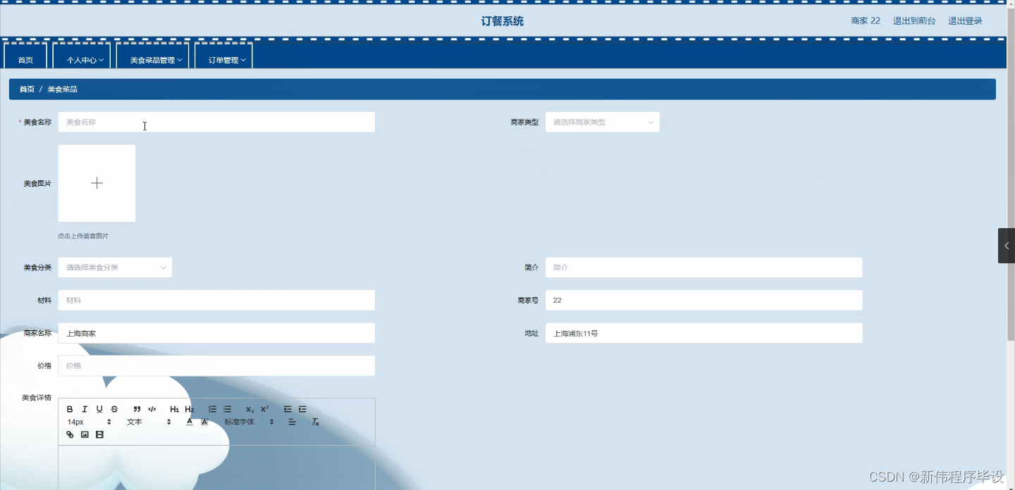 Java计算机毕业设计订餐系统（附源码springboot开题论文部署） Csdn博客