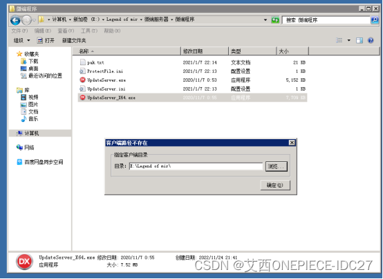 传奇GEE引擎微端架设教程_gee微端服务器pak文件怎么弄-CSDN博客