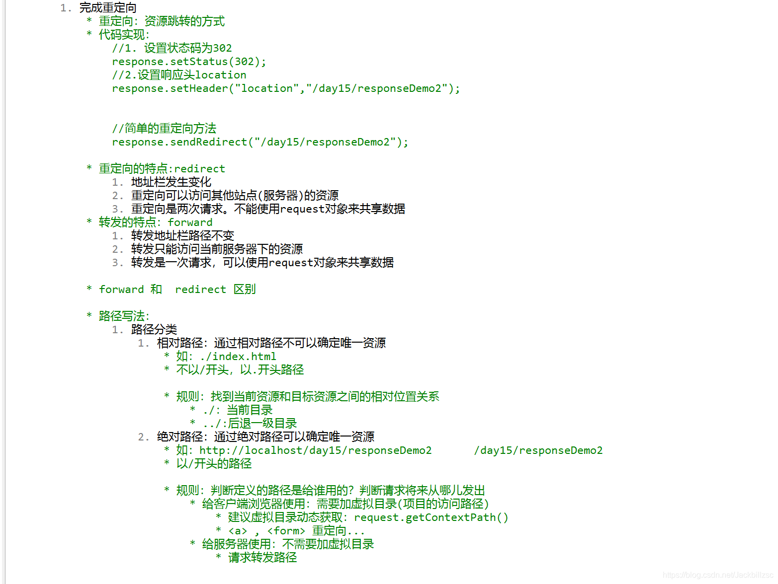 Java Web Servlet Response响应案例操作_java selvert response-CSDN博客