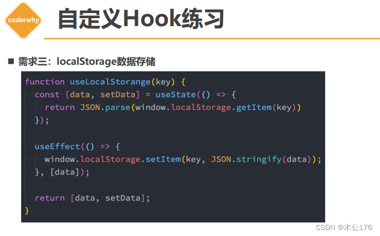 React学习 第十二天 React Hooks解析 React168之后的特性 Csdn博客