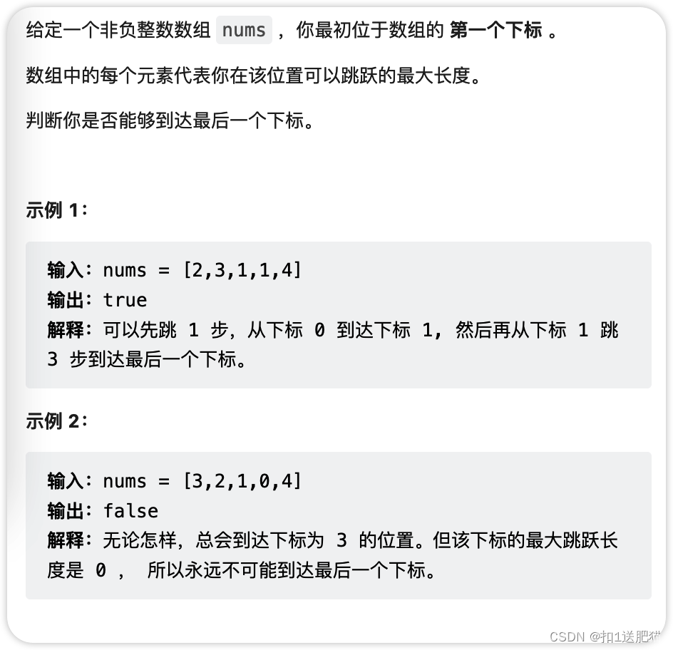 代码随想录day32｜122.买卖股票的最佳时机II｜55. 跳跃游戏｜45.跳跃游戏II｜复习day3｜Golang_股市跳跳游戏-CSDN博客