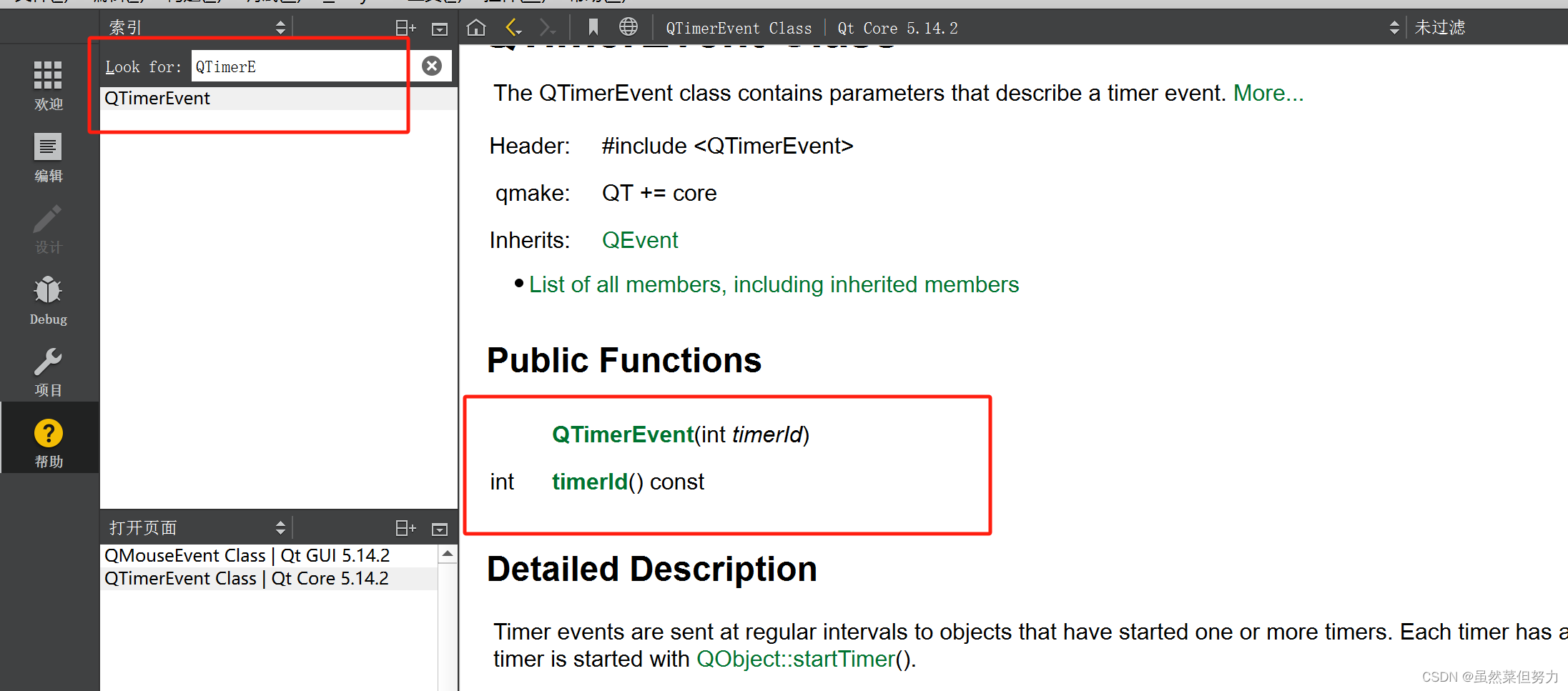 QT学习(三)：定时器timerEvent_qt timerevent如何触发-CSDN博客