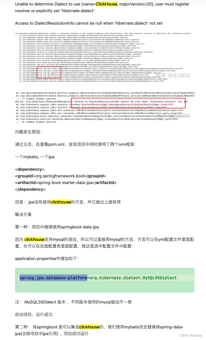 在springboot中集成clickhouse进行读写操作_springboot整合clickhouse-CSDN博客