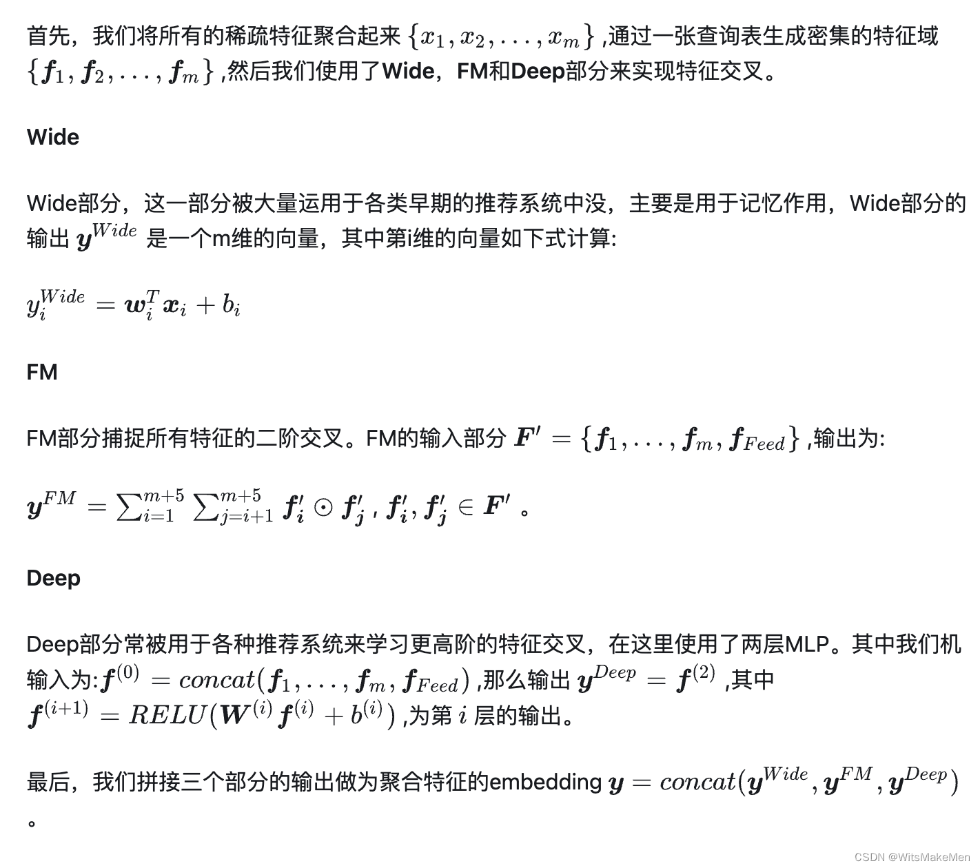 推荐系统模型(一) DFN 详解 Deep Feedback Network for Recommendation-CSDN博客