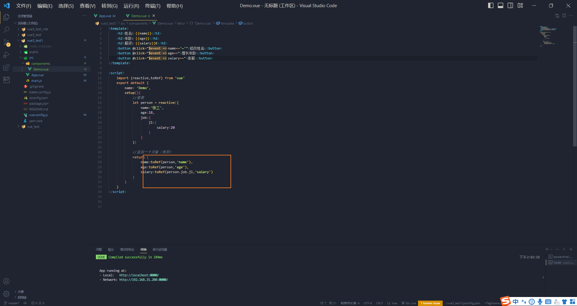 Vue中toRef与toRefs的使用与理解-CSDN博客