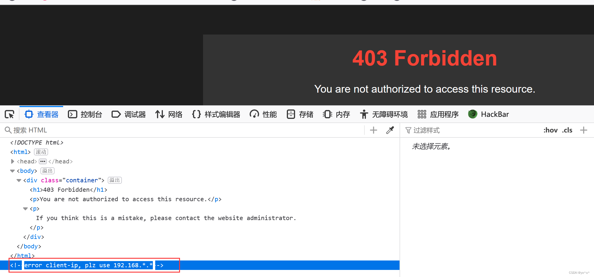 CTF-web-禁止访问_ctf 禁止访问-CSDN博客