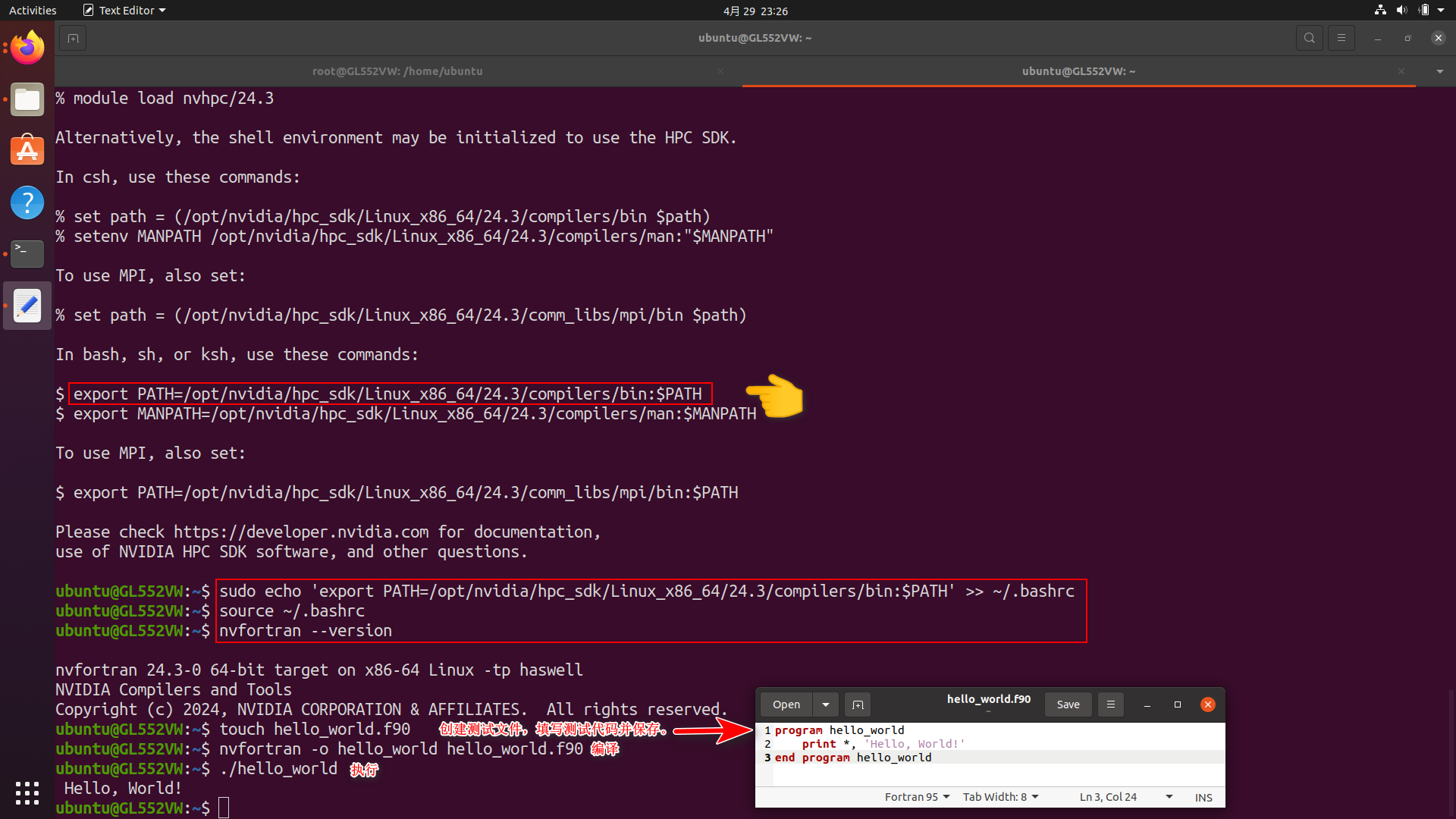 Ubuntu系统安装nvfortran详细步骤【笔记】-CSDN博客
