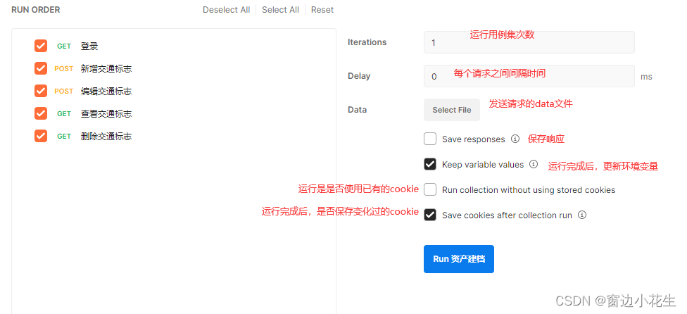4.postman批量运行及json、cvs文件运行_postman批量请求.csv-CSDN博客