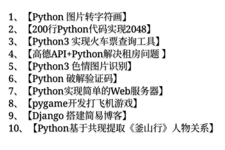 70个python练手项目 下载python练手经典100例项目python实战项目下载 Csdn博客