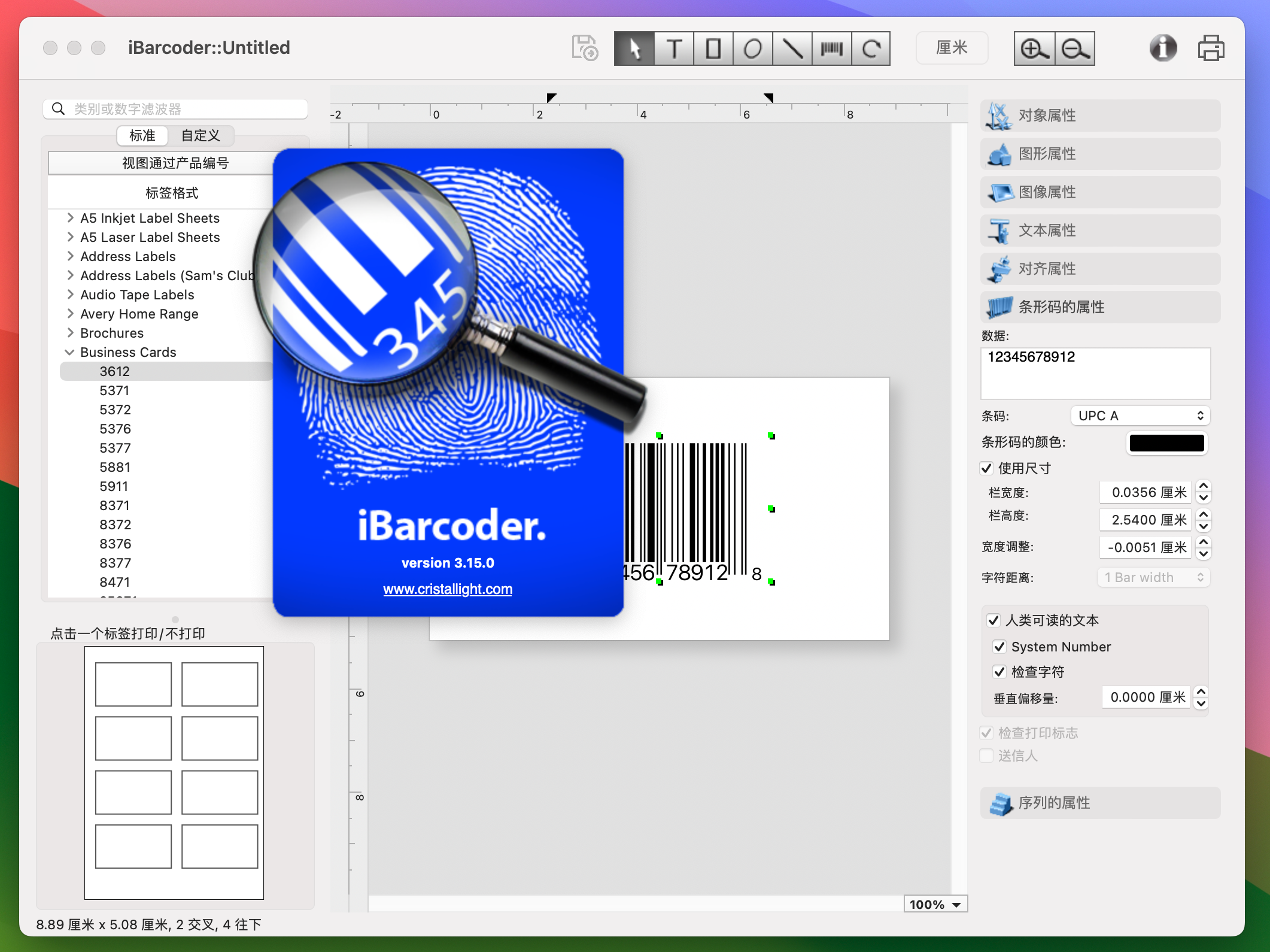 iBarcoder for Mac v3.15.0 条形码生成工具_条形码插件苹果软件-CSDN博客