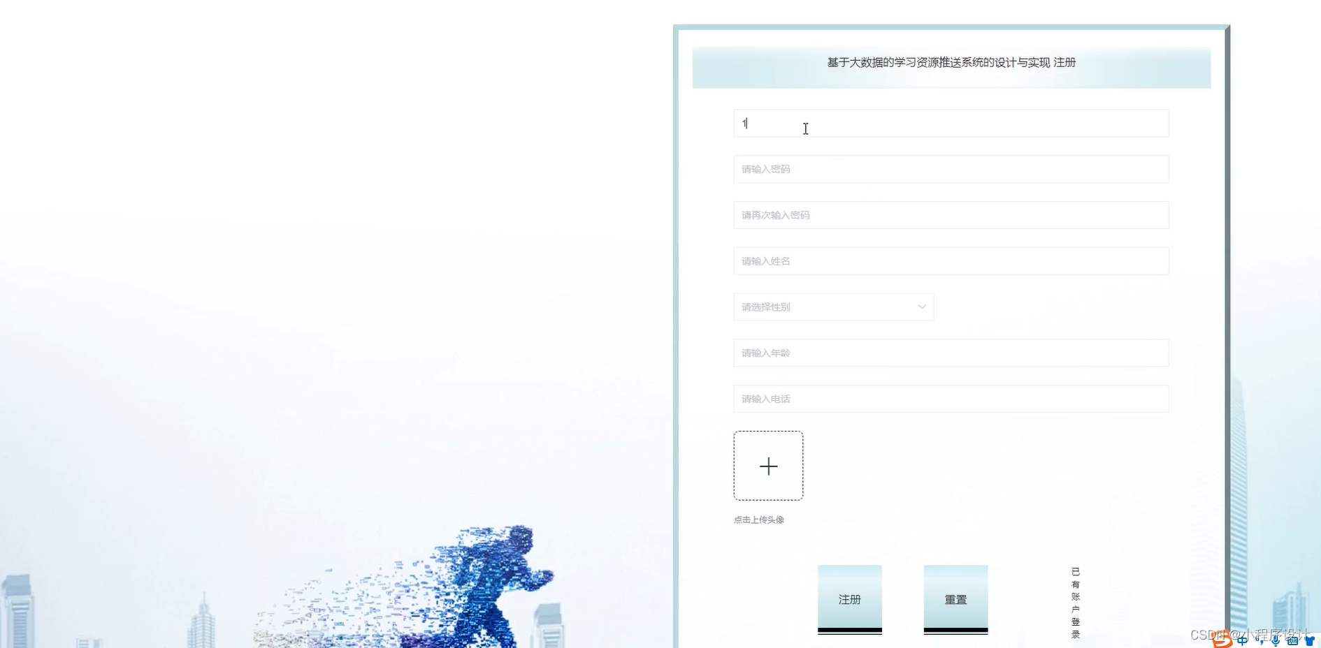 【学习平台源码】基于python的学习资源推送系统的设计与实现学习资源管理及推送服务系统设计与开发 Csdn博客