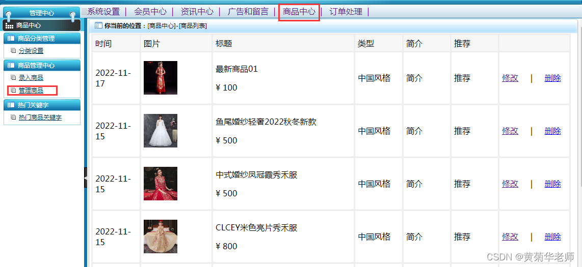 Java婚庆在线婚纱租赁系统设计与实现ideaspringbootmysql婚纱礼服租赁管理系统的设计与实现功能模块 Csdn博客
