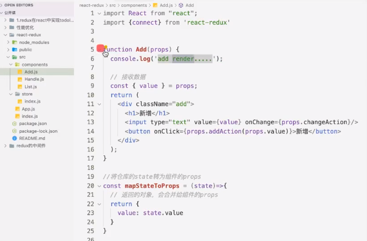 前端学习笔记202307学习笔记第六十三天 Redux单项数据流和中间件原理6 Csdn博客