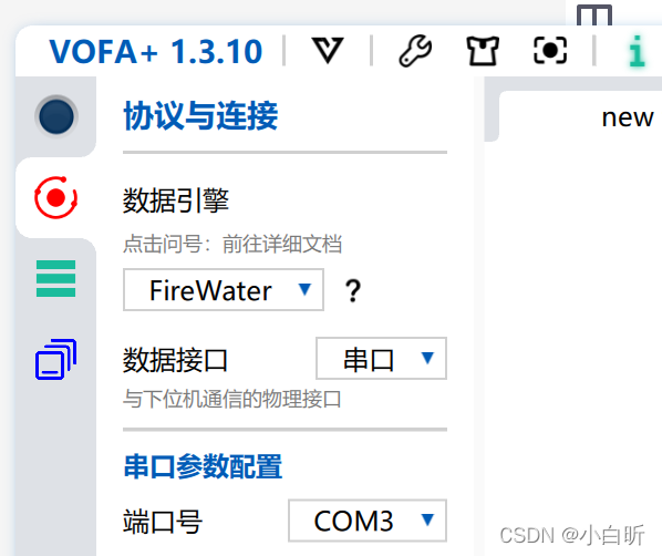 使用VOFA调试PID算法_vofa调节pid-CSDN博客