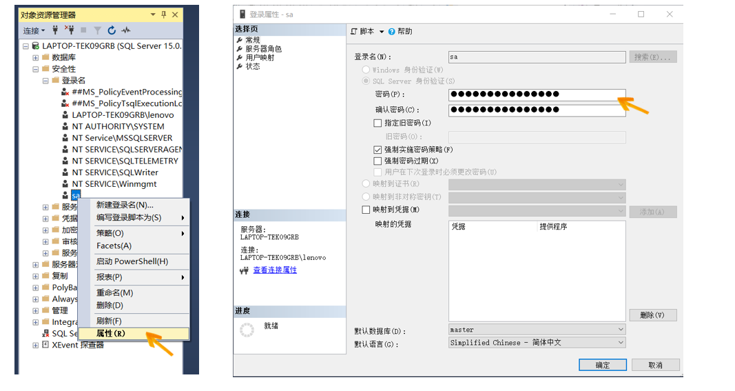 数据库学习1 — 如何使用 Sql Server 简单创建并修改表如何在sql Server库中建立表 Csdn博客