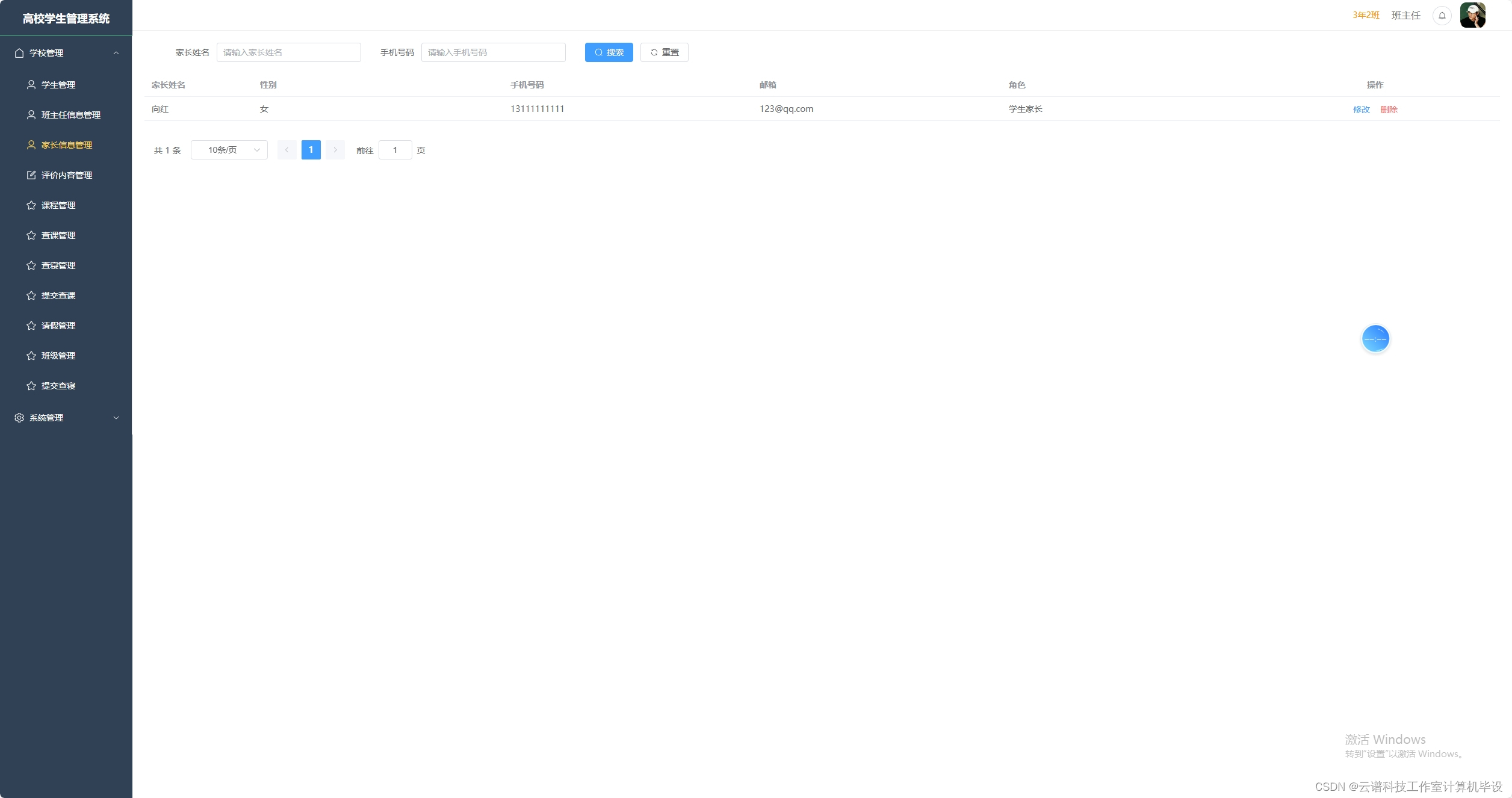 【java计算机毕设】高校学生管理系统mysql Springboot Vue3 Maven 源码 代码 Csdn博客