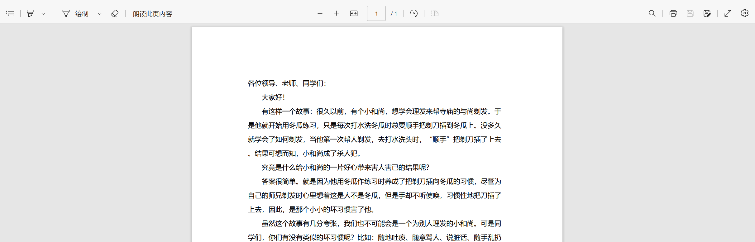 SpringBoot操作Word实现文字替换和盖章（提供Gitee源码）_Java-CSDN专栏