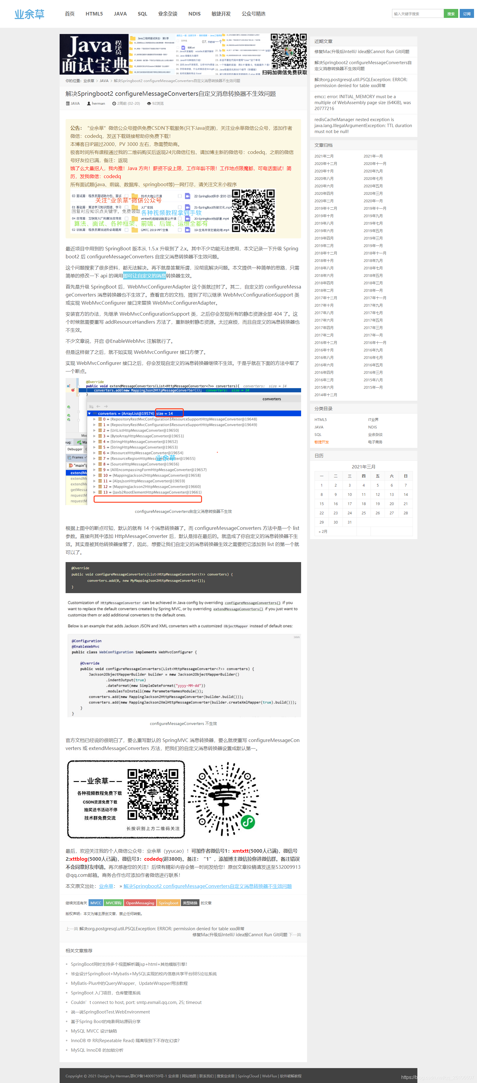 Springboot返回给前端数据将null值转化为对应的空字符串、空数组、时间统一格式化等等springboot Null值的转换为空