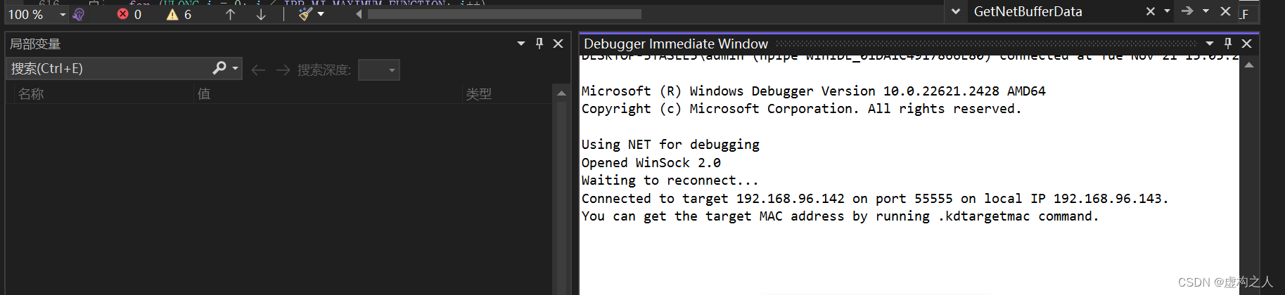 Windows双机调试：VM与VS2022配置与驱动内核调试-CSDN博客