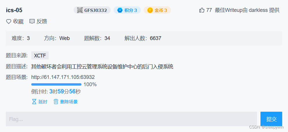web：ics-05（本地文件包含漏洞、preg_replace函数/e漏洞、php伪协议读取文件）-CSDN博客