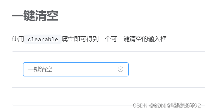 修改Element-plus可清空Input的样式_elementuiplus input-number 怎么实现带清空按钮-CSDN博客