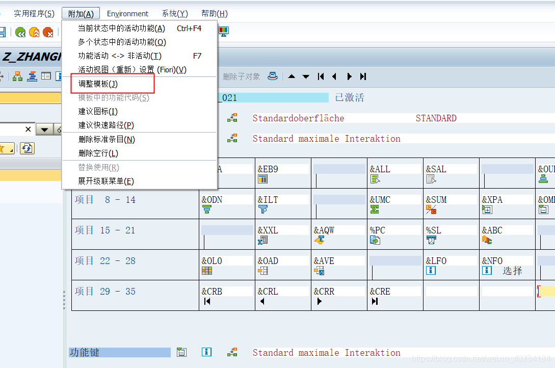 Sap：复制gui标准状态栏sap标准gui状态 Csdn博客 