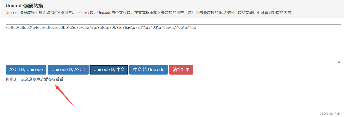 CTF-show WEB入门--web18-CSDN博客