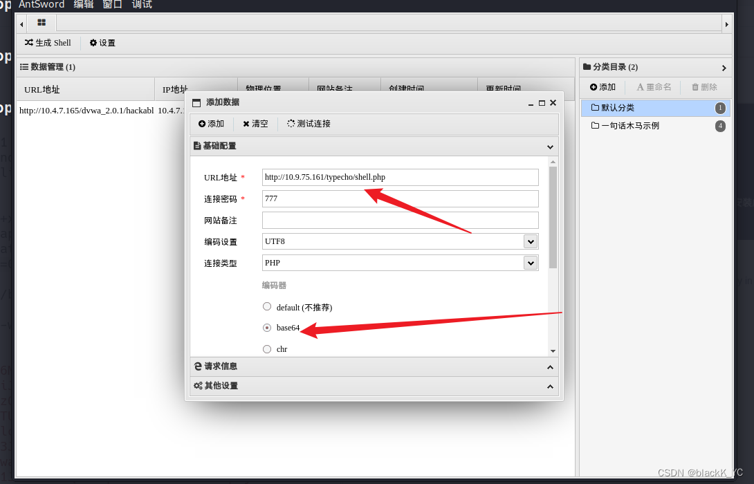 Typecho 反序列化漏洞复现typecho11 171030 Csdn博客 