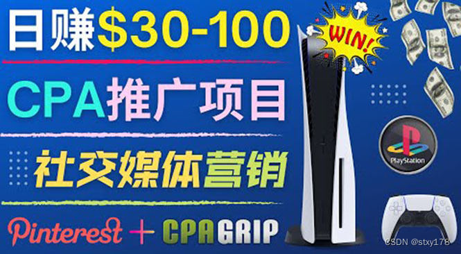 CPA Offer任务赚佣金，每个任务0.1到50美元 日入30-100美元_美元cpa-CSDN博客