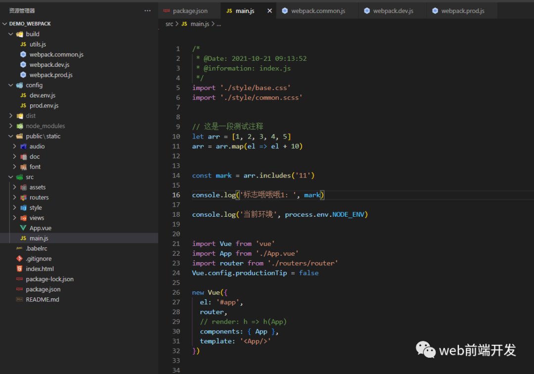 webpack5(v5.59.1)打包流程详解及搭建项目_webpack5打包-CSDN博客