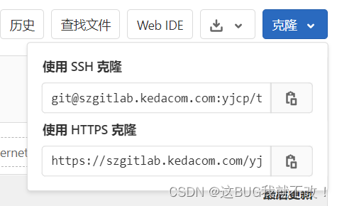 关于GitLab登录/推送/拉取代码时候报错（remote: HTTP Basic: Access deniedfatal: Authentication failed fo ‘xxxx ...