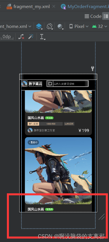 NestedScrollView+RecyclerView嵌套，底部item被导航栏遮挡_android nestedscrollview嵌套recyclerview item最后一行显示不 ...