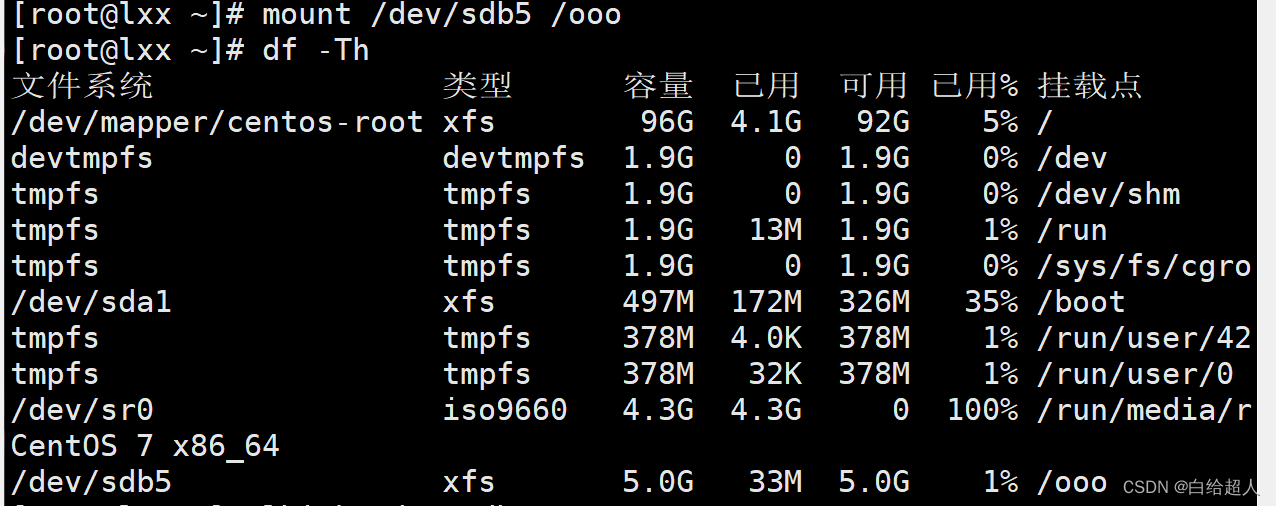 linux磁盘管理与文件系统_xfs 和 ext4 8e-CSDN博客
