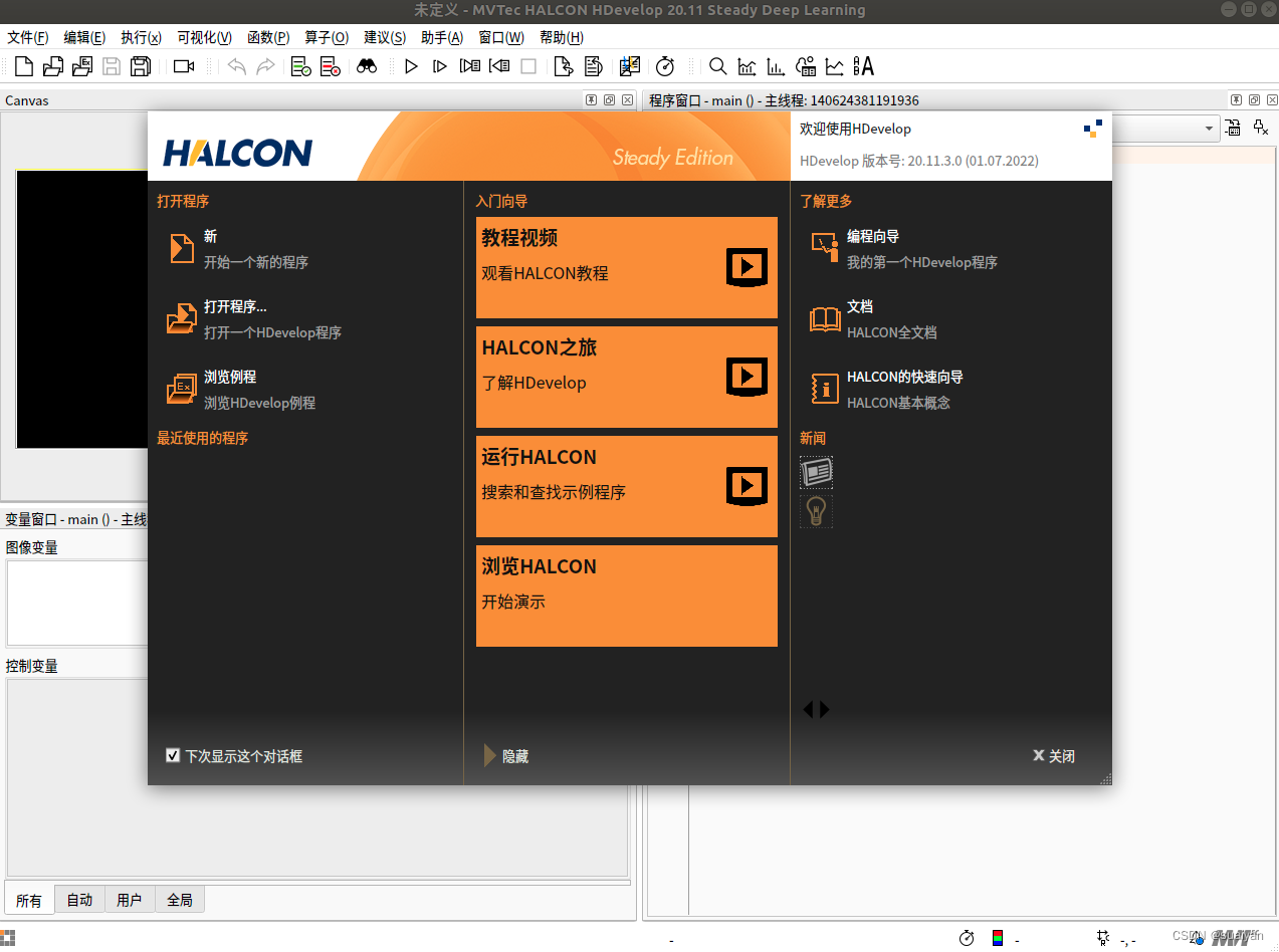 在ubuntu18.04中安装Halcon后运行hdevelop时报错undefined symbol: FT_Palette_Select_halcon ubuntu-CSDN博客