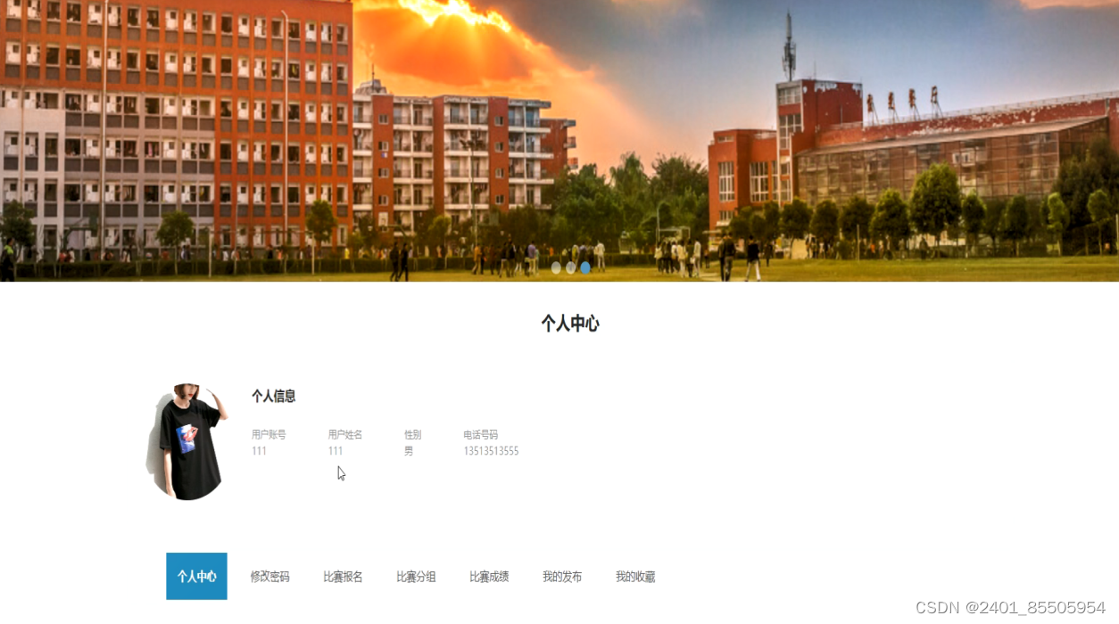 计算机毕业设计之基于springboot的校园体育比赛管理系统的设计与实现基于spring Boot的高校体育成绩管理系统的设计与实现 J 电子技术与软件工程 20 Csdn博客