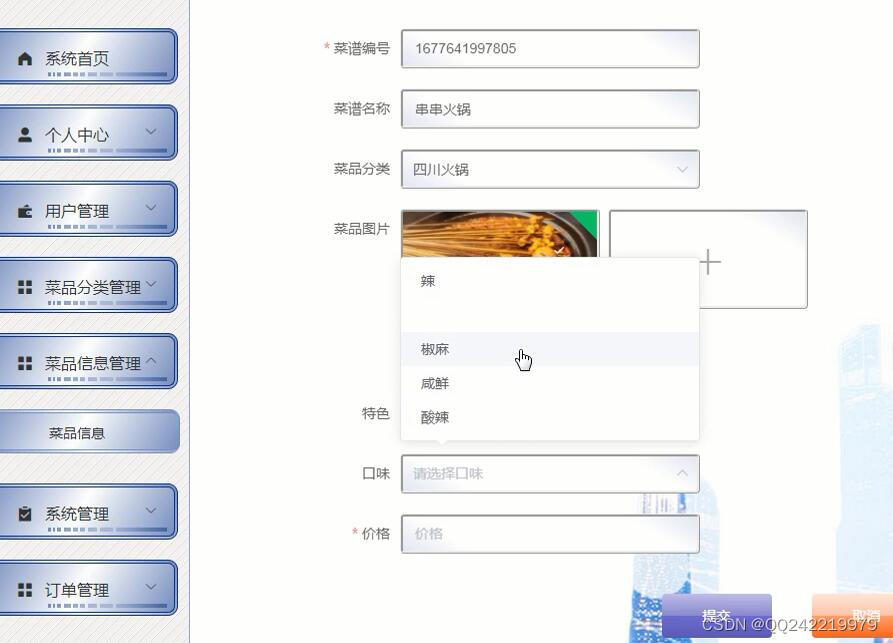 Vue基于spring Boot框架的某火锅店美食点餐订餐管理系统vue火锅店 Csdn博客
