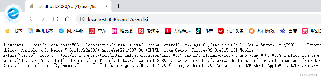 SpringBoot 请求参数处理详解_no suitable resolver-CSDN博客