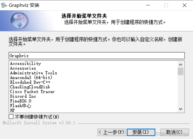 C++ 用Boost.Graph库来创建一个简单的图(VisualStudio2019)_boost graph-CSDN博客