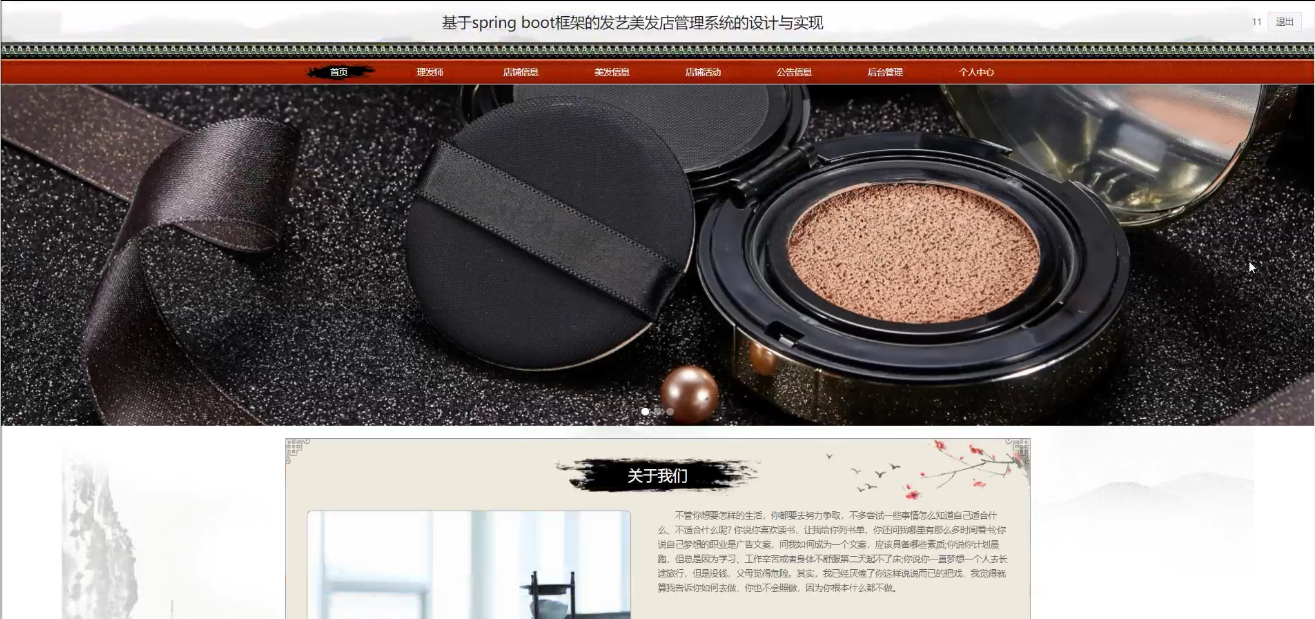 基于springbootvue发艺美发店管理系统设计和实现源码lw部署讲解 Csdn博客