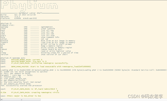 飞腾CPU运行openAMP-CSDN博客