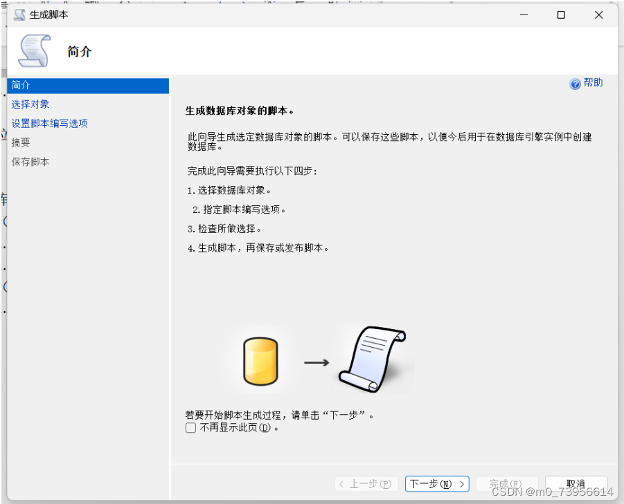 【数据库】sqlserver基础操作sqlserver数据库导出到u盘 Csdn博客