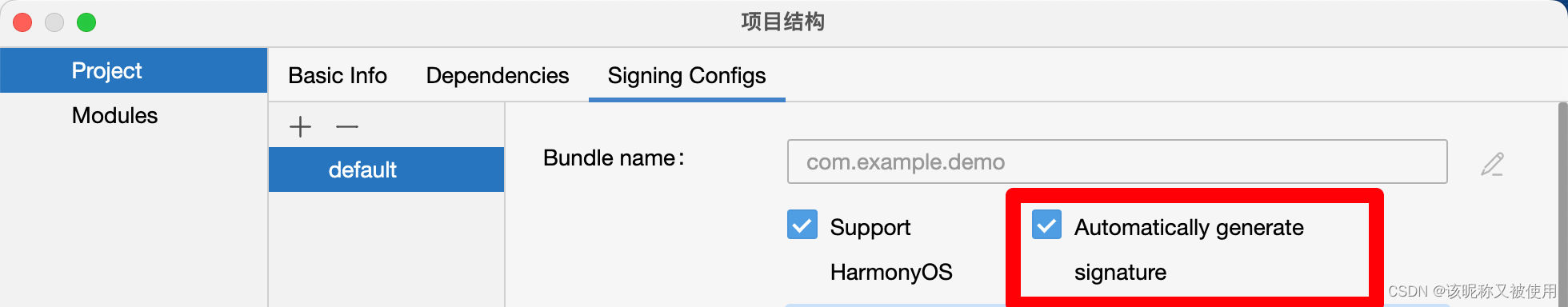 鸿蒙开发笔记（二）- 使用远程设备_api version -1 does not support the stage model.-CSDN博客