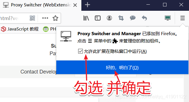 浏览器添加Proxy Switcher and Manager-CSDN博客