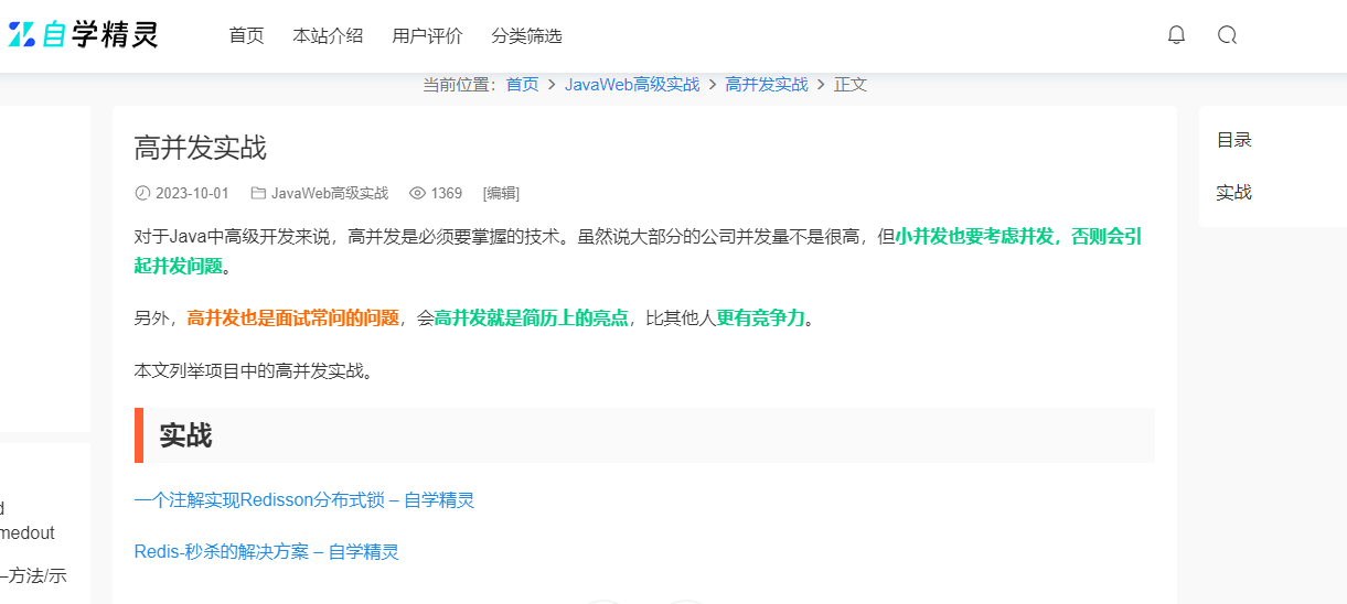 Java高级实战 高级开发和架构师的秘籍java高级技巧实战 Csdn博客
