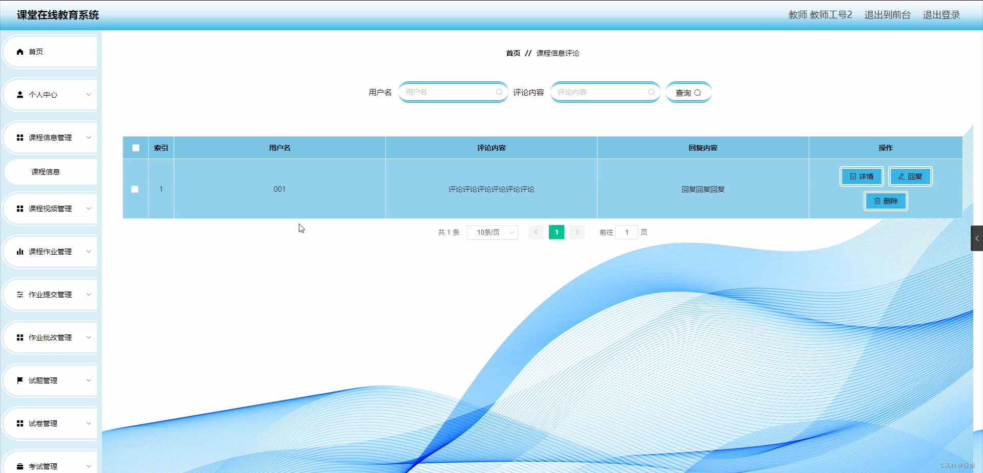 ssm毕设项目课堂在线教育系统gy0v0（java+VUE+Mybatis+Maven+Mysql+sprnig）-CSDN博客