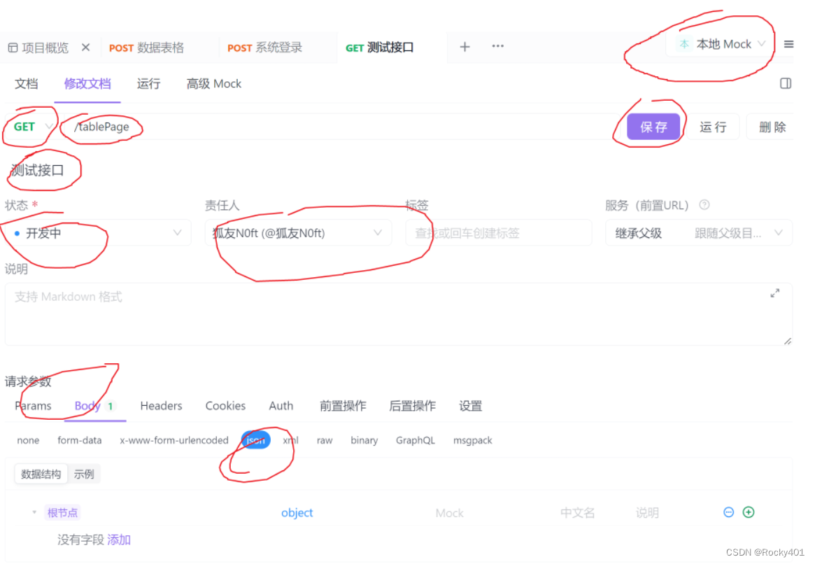 Apifox_apifox离线使用-CSDN博客