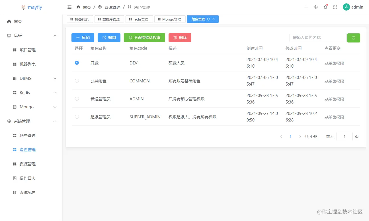 堪称一站式管理平台，同时支持linux、mysql、redis、mongodb可视化管理！mayfly Go Csdn博客