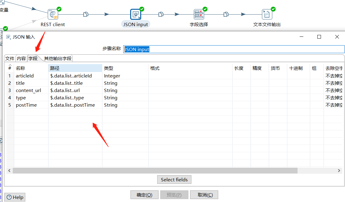 ETL工具 - JAVA 调用 Kettle 转换、作业脚本_java kettle-CSDN博客